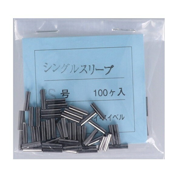ナイロン、ワイヤーの圧着に！お得な100個入り。仕掛作りに最適。底物関連小物：サイズ2S：入数100 ※実物と色が違って見える場合があります。あらかじめご了承下さい。