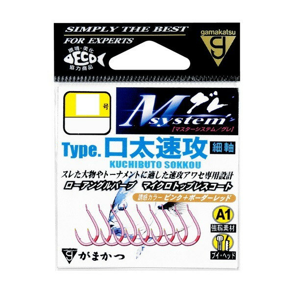 スレた大物やトーナメントに「速攻アワセ」専用設計。1.75号クラスまでの竿で口太グレを狙うのに最適な強度とサイズ設定の「口太専用鈎」。ストレートに近い鈎先は、魚のコンタクトを一瞬で捉える速攻アワセ専用設計。違和感を感じると即座に鈎を吐き出す...