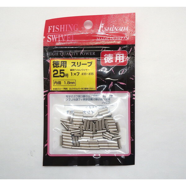 ナイロン、ワイヤーの圧着にサイズ（外径×内径×長さ）：2.5×1.7×8mm入数：約100入り ※実物と色が違って見える場合があります。あらかじめご了承下さい。