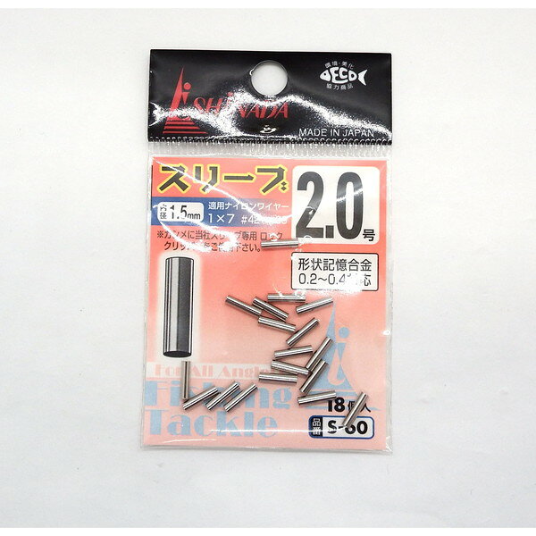 形状記憶合金0.2〜0.4対応サイズ（外径×内径×長さ）：2.0×1.5×8mm入数：18 ※実物と色が違って見える場合があります。あらかじめご了承下さい。