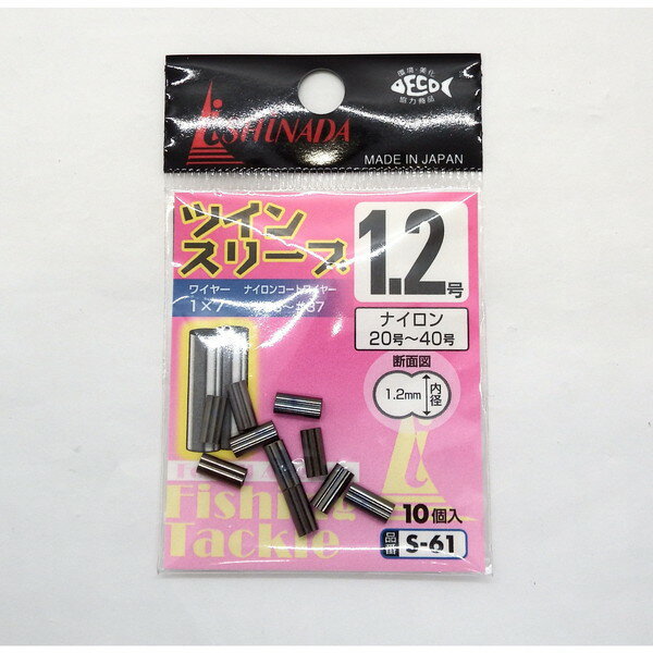ナイロン、ワイヤーの圧着にサイズ（外径×内径×長さ）：2.2×1.2×8mm入数：10 ※実物と色が違って見える場合があります。あらかじめご了承下さい。
