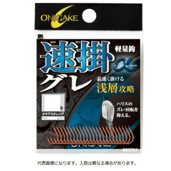 浅い層でじっくりツケ餌を落していく 軽量鈎。小さなアタリを素早く掛ける 速掛設計。結び目の回転を抑えるハリ ス保護システムを採用。号数：4号入数：24本標準線径：0.57mm標準重量：36.8mg ※実物と色が違って見える場合があります。あ...