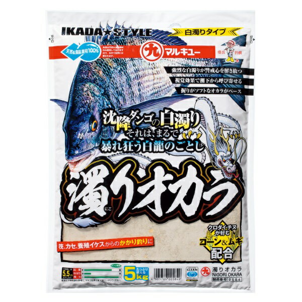 白い濁りを発するダンゴエサ。フワッとしたソフトタッチで握りやすいオカラを配合。着水と同時に白い濁りの帯をつくりながら沈下するため、クロダイ・チヌの警戒心を解き、潮下からも呼び寄せることが可能となるダンゴエサです。単品で10秒間に5.5m沈下...