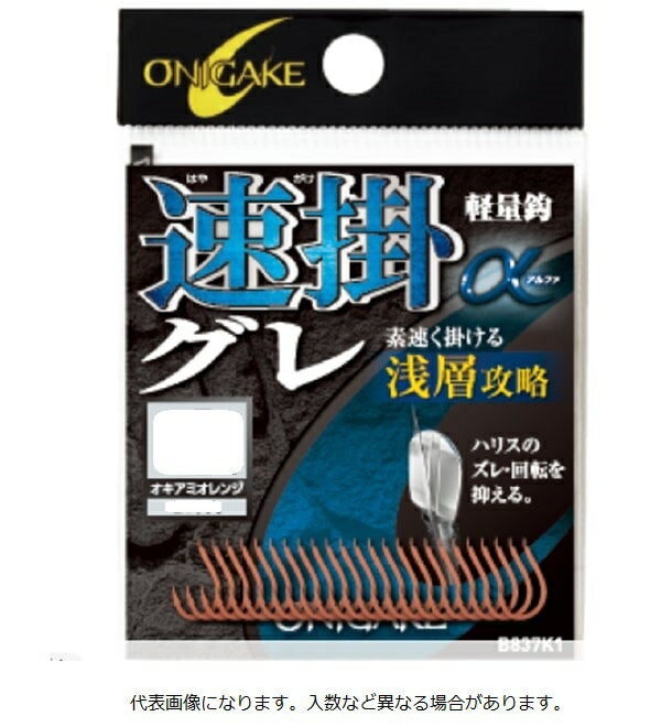 浅い層でじっくりツケ餌を落していく 軽量鈎。小さなアタリを素早く掛ける 速掛設計。結び目の回転を抑えるハリ ス保護システムを採用。号数：6入数：22標準線径(mm)：0.64標準重量(mg)：54.7 ※実物と色が違って見える場合があります...
