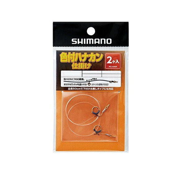 ●丸型オリジナルハナカンを採用することでオトリの姿勢が安定●見た目でわかる号数別色分けパイプ●丸型で泳ぎが安定●ワンタッチで交換スムーズ●中ハリスには適度な伸びで感度がよく、根ズレにも強いフロロカーボンを使用●下付け糸無しのロング中ハリス仕...