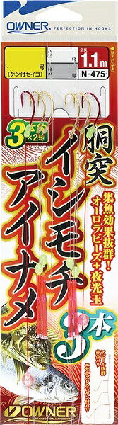 下鈎が長くなっており、アイナメの食いが良い。下鈎が長くなっており、アイナメの食いが良い。
