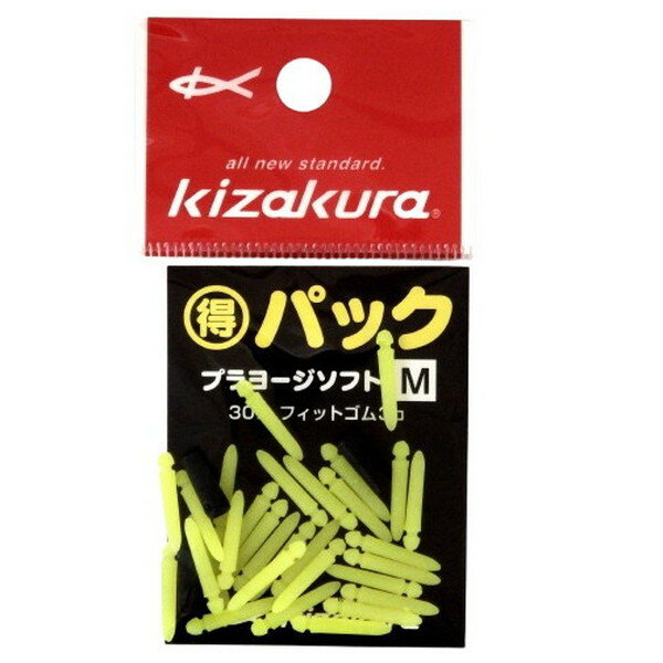 従来のプラヨージを更にグレードアップ。ラインを痛めず、ウキを固 定できる。フィットゴムとの相性も抜群。サイズも2タイプ用意。サイズ：M入数：30個 ※実物と色が違って見える場合があります。あらかじめご了承下さい。