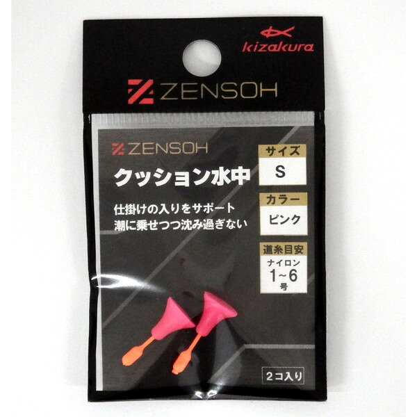 遅潮のときに装着すると潮つかみが良く、 仕掛けをスムースズに海中に運んてでくれる。ウキの保護もかねた好グッズ。サイズ：S重量（g）：0.25入数：2個道糸目安：ナイロン1-6号 ※実物と色が違って見える場合があります。あらかじめご了承下さい。