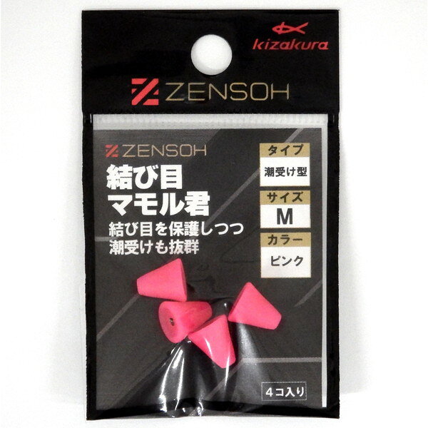 結び目を保護＆潮受効果で仕掛けの入りが違う！だから釣果が違う！スイベル・結び目など結び目をまるごと埋め込み保護出来ます！ウキストッパーをヨージで止める必要も無くなるので、仕掛けの作りやすさも向上！サイズ：M入数：4 ※実物と色が違って見える...