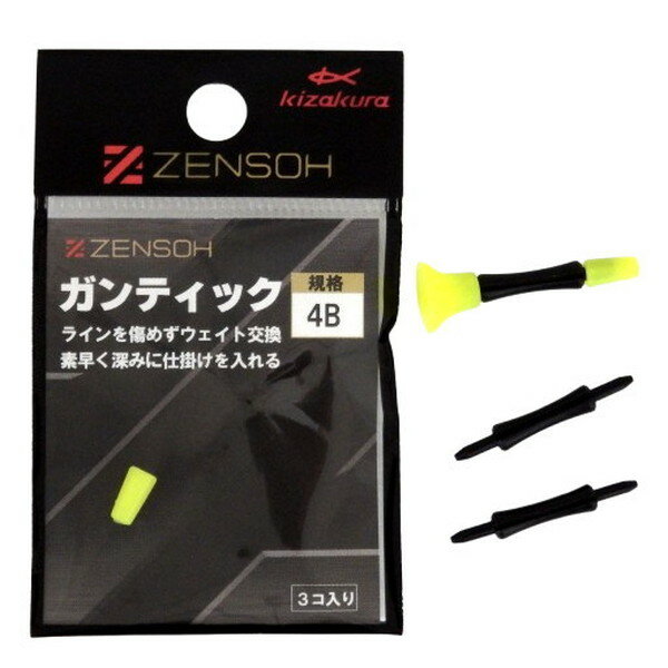 ワンタッチてでウェイト交換が可能なスティック型ガン玉!!スリット加工入りで、ラインの傷みを軽減。ラインを傷めずウエイト交換。素早く深みに仕掛けを入れる。サイズ：4B入数：3個重量（g）：4.16 ※実物と色が違って見える場合があります。あら...