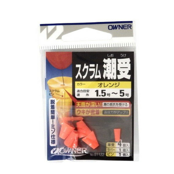 天面が深く、潮の抵抗を受けやすく軽い仕掛も馴染む。ストレスを感じない脱着簡単ミゾ仕様！サイズ：適合目安道糸1.5-5号入数：潮受4個、ラバー1個、ピン1個 ※実物と色が違って見える場合があります。あらかじめご了承下さい。