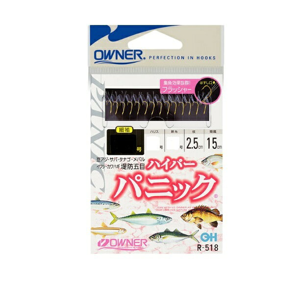 集魚効果抜群!フラッシャー。集魚効果抜群!フラッシャー。