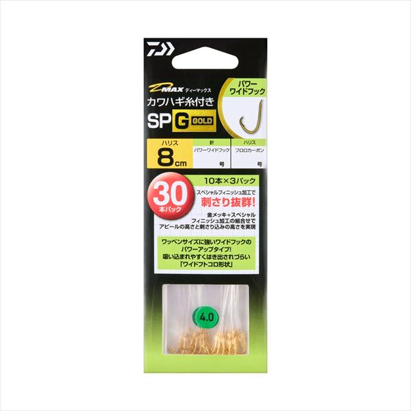 スペシャルフィニッシュに金針が登場。カワハギ針として定番の金針を採用し、DAIWA独自のスペシャルフィニッシュ加工を施した。滑り性を付与することで刺さりも良くなり、金針のアピール力も兼ね備えた糸付針。ハリスは信頼のDフロン船ハリスを使用し、...