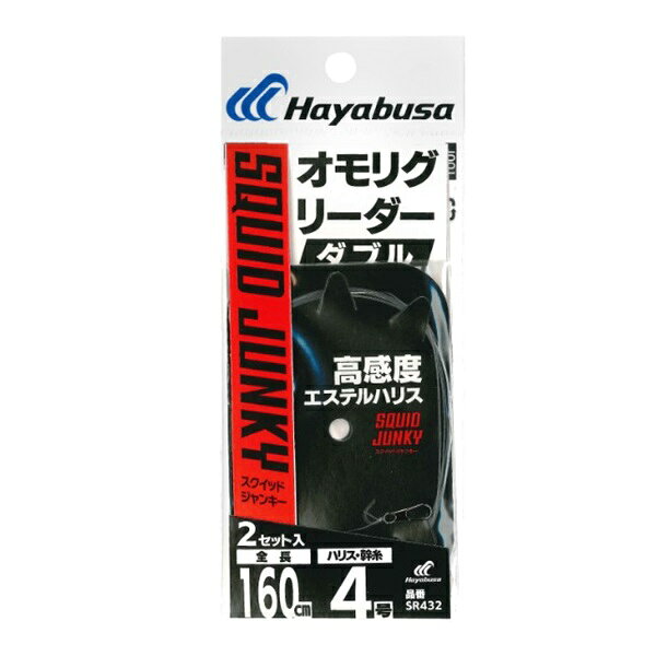 オモリグリーダー ダブル 2セット。高感度「エステルハリス」も美が少ないくコシのあるライン特性で、わずかなアタリも敏感にキャッチ。サイズ：160cm入数：2セットハリス：4号幹糸：4号 ※実物と色が違って見える場合があります。あらかじめご了...