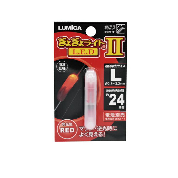 LED竿先ライトの決定版！高輝度LED搭載で細かなアタリも見逃さない。サイズ：L入数：1使用電池：ピン電池BR425×1個連続点灯時間：約24時間適合穂先サイズ：Φ2.8-3.2mm ※実物と色が違って見える場合があります。あらかじめご了承...