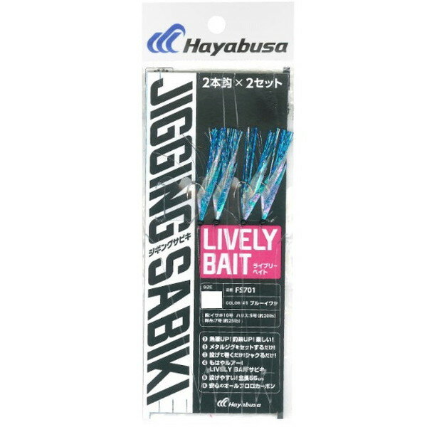 擬餌をよりルアーライクにしたニュージギングサビキ。ルアーテイストなツートンカラー仕上げで、ジグとの相性を向上させました。付けるだけで釣果アップが期待できるショアジギングのマストアイテムです！また、シラスなどの極小ベイトパターンの際にも効果を...
