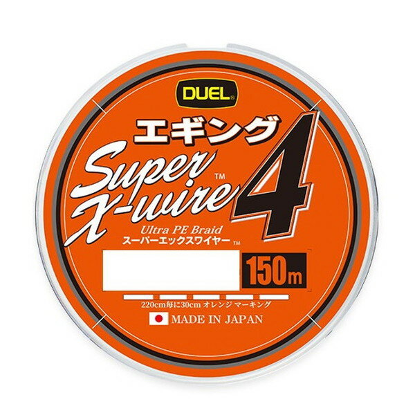 スーパーエックスワイヤーに「エギング専用」新登場！「高視認 × 高感度 × 高操作性」「H.I.P( ヒートインテグレーションプロセス) 製法」にて原糸同士の密着度を高め、糸に絶妙なハリとコシを実現。ガイド絡み等のトラブルを軽減すると同時に...