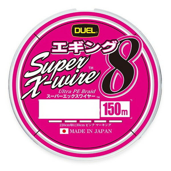 スーパーエックスワイヤーに「エギング専用」新登場！「高視認 × 高感度 × 高操作性」「H.I.P( ヒートインテグレーションプロセス) 製法」にて原糸同士の密着度を高め、糸に絶妙なハリとコシを実現。ガイド絡み等のトラブルを軽減すると同時に...