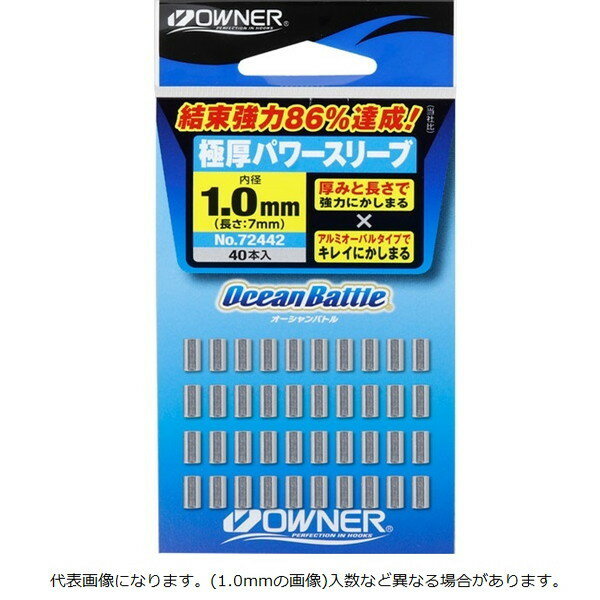ショアプラッギングやクエ、船の大物泳がせ、クロマグロなどのキャスティングからマーリンまで！その他スリーブ使用の仕掛作成に最強結束パーツが幅広いラインナップで登場！サイズ：内径1.0mm、長さ7mm入数：40本素材：アルミ使用ライン(ナイロン...