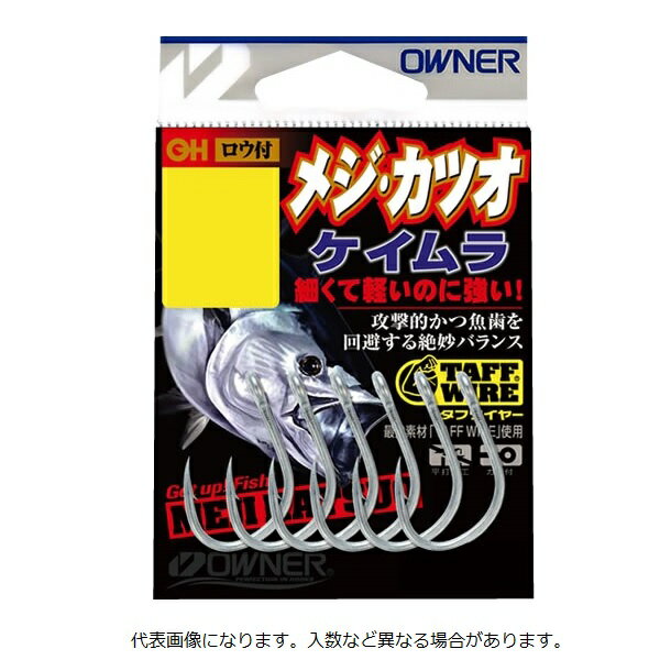 メジ・カツオにケイムラが追加!!先手必勝!!活性の高いマズメに強力!速攻!!アピール。大型回遊魚に最強素材タフワイヤー!●オキアミが割れにくく、抜群の刺さり!●メジ・カツオの強烈な引きにも耐える!●タフワイヤー素材が細軸なのに強度UPを実現...