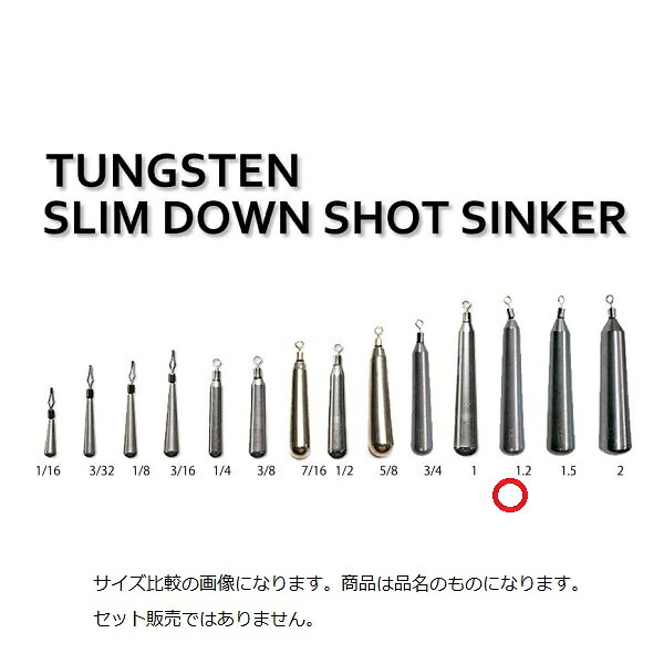 すり抜け効果抜群で大人気のスリムダウンショットシンカー■weight：1.2oz(33.6g) ■入数：1 ※実物と色が違って見える場合があります。あらかじめご了承下さい。