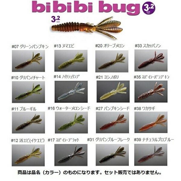 推奨フックサイズ＃2〜＃3リグやシチュエーションを選ばないジャストベイトサイズ。※掲載している商品の画像は代表画像を表示しています。また実物と色が違って見える場合があります。あらかじめご了承下さい。