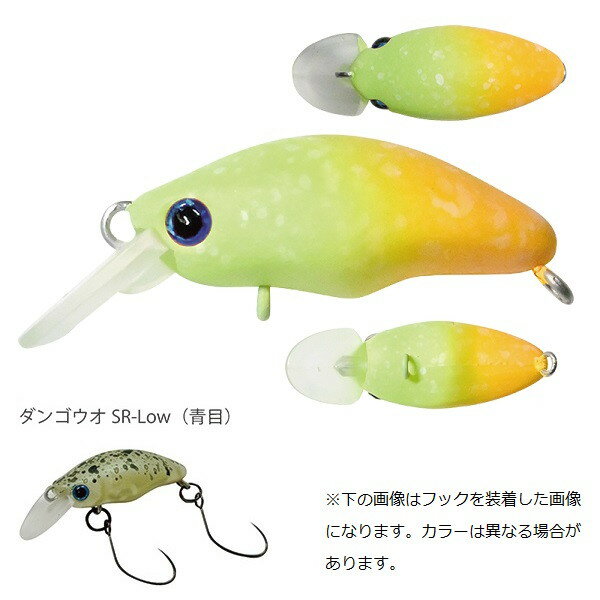 モチーフは草や泡。やる気・体力の少ないトラウトに対して同目線で「つまみ食い」させる『水中浮遊系』マイクロクランク。団子魚（ダンゴウオ）。このダンゴウオに求めたのは、水中に漂う草の切れ端や泡と同じように自然界に溶け込む『水中同化がしやすいもの...