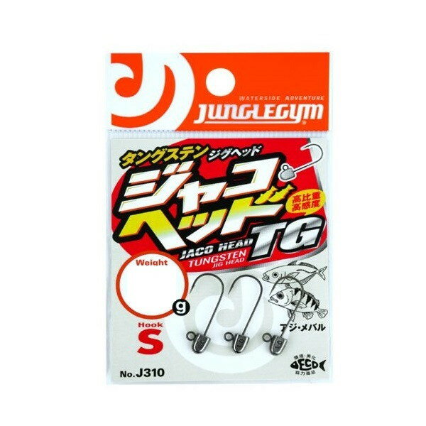 高比重・高感度で操作感アップ。ヘッドのシルエットが小さいので距離が出せる！タングステン素材独特のキラキラヘッドでアピール。重量（g）：0.8サイズ：S(#8)入数：3 ※実物と色が違って見える場合があります。あらかじめご了承下さい。