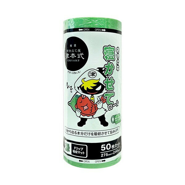 食品の保存・解凍時に出るドリップや水分を吸収する食品シート。ドリップを逆戻りさせない特殊構造で「鮮度」と「旨味」をキープ。さらに吸収したドリップの細菌増殖を抑制し、より衛生的に食品を保存。大きい魚にも使えるロールタイプ。サイズ：商品サイズ　...
