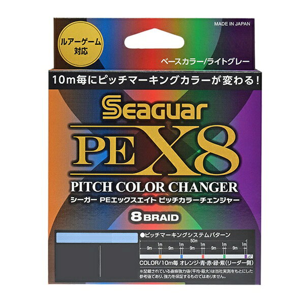 ピッチマーキングシステムにより、様々な魚種に対応するルアーゲーム用PEライン。【ピッチマーキングの特徴】●キャスティング時の飛距離が把握しやすい●ジギング時のタナが把握しやすい●フッキングしてから魚との距離が把握しやすい●キャスティング、ジ...
