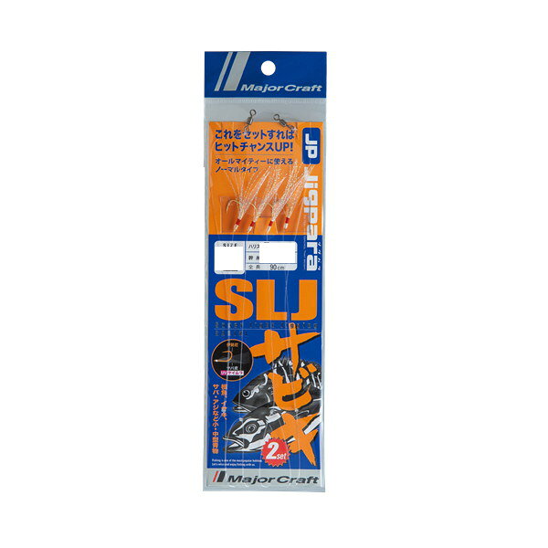 気軽で簡単なジギングとして大人気のスーパーライトジギング「SLJ」、狙う魚種の多さも楽しみなゲームです。低活性の状況やマイクロベイトパターン時にも、今まで釣ることがなかった魚も狙える専用サビキです。さらに多くの魚種を狙ったり、激シブの状況を...