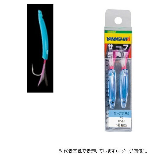 サイズ:40mm、45mm遠投マウスにベストマッチ！サーフ弓角