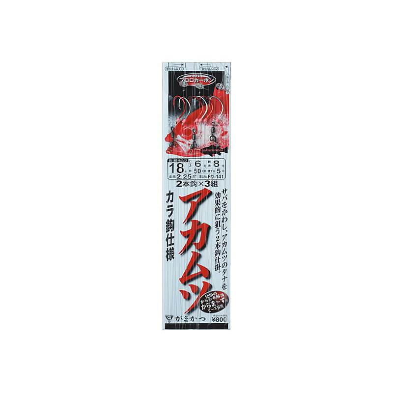 入本数：6アカムツのタナを直撃する2本鈎仕掛。 細地ムツ 使用　2本鈎 全長2.25m ※掲載している商品の画像は代表画像を表示しています。また実物と色が違って見える場合があります。あらかじめご了承下さい。