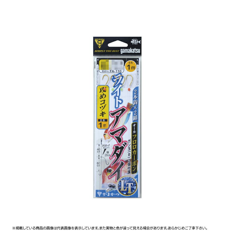ワンハンドでの軽快な操作感こそ、ライトタックルの恩恵。 ライトタックルにはライトタックル専用の仕掛がある！ ライトタックルの特性を活かし、リール操作せずとも積極的にコヅキ、誘いあげることができる攻撃的ショート仕様です。 ※掲載している商品の...