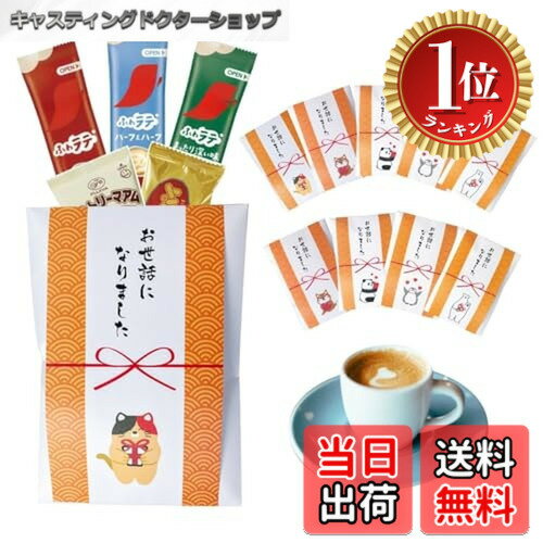 商品情報商品の説明商品の説明 退職のお返しや二次会などに渡しやすいプチギフトです。結婚式、引っ越し祝いの他、お年賀としても渡しやすいプチギフトです。 愛くるしい5匹の動物(ねこ・犬・パンダ・ペンギン・白くま）が感謝の気持ちを伝えてくれるパッ...