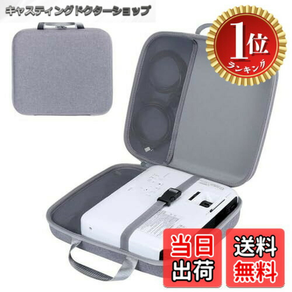 商品情報商品の説明主な仕様 【各バリエーションの詳細】[オフホワイト]特別な保護トラベル収納ボックス-Aenllosi プロジェクター エプ ソン EB-W55 /EB-W06/E01/X06/W05/S04/S31/S03/S41/W41...