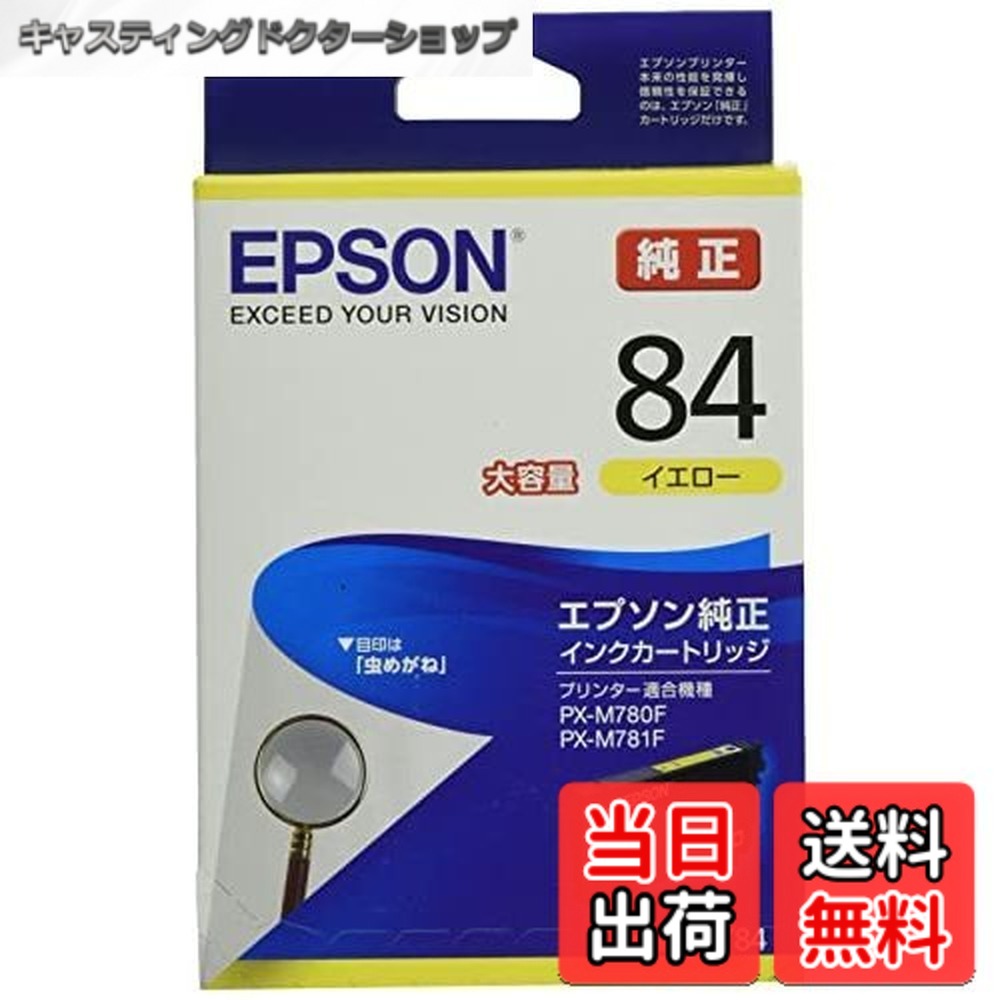 商品情報商品の説明主な仕様 【各バリエーションの詳細】[イエロー]重量:60 g モデル番号:ICY84 カラー:イエロー 対応機種:PX-M781F、PX-M780F 目印は「虫めがね」[シアン]重量:60 g モデル番号:ICC84 カ...