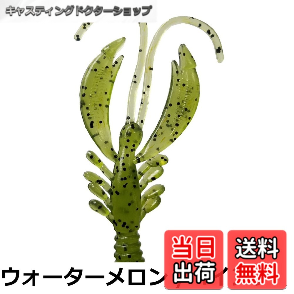 商品情報商品の説明主な仕様 【各バリエーションの詳細】[ウォーターメロン / 4インチ]カラー：ウォーターメロン サイズ：4インチ 入数：8[クリア紫バック / 4インチ]カラー：クリアパープルバック サイズ：4インチ 入数：8[グリーンパ...
