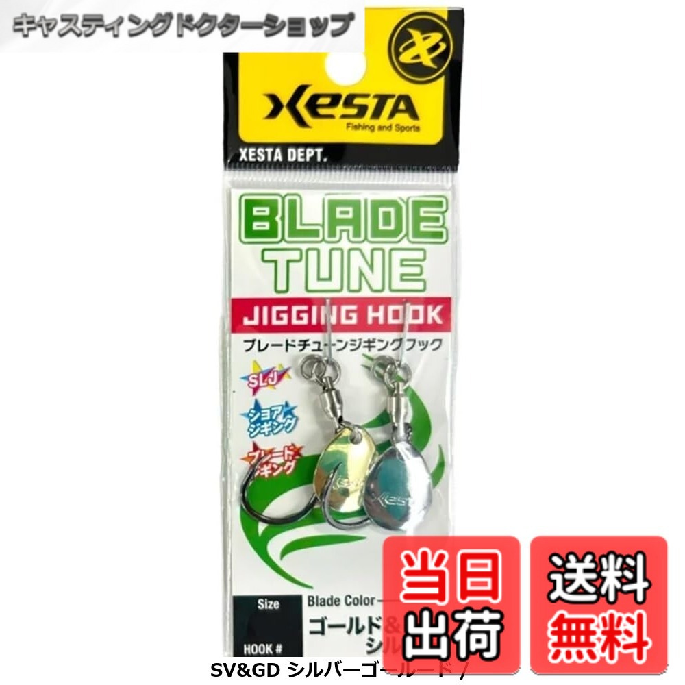 商品情報商品の説明主な仕様 【各バリエーションの詳細】[SV&GD シルバーゴールード / M]フック：16号/ボールベアリング＃3/スプリットリング＃3 エビラン純正の交換用フック ゲーブ形状とコロラドタイプのブレードを装着したフックシス...