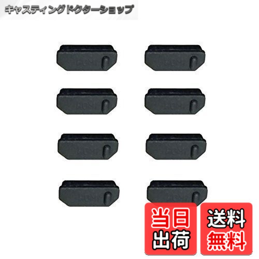 商品情報 商品の説明 主な仕様 HDMIメスコネクタ用の防塵保護カバーです柔らかいシリコーン素材で取付・取り外しが容易。（脱着によるコネクタ損傷のリスクを軽減）出っ張りが少なくノートPCなどにも最適ですHDMI: メス端子用（8個入） パッ...