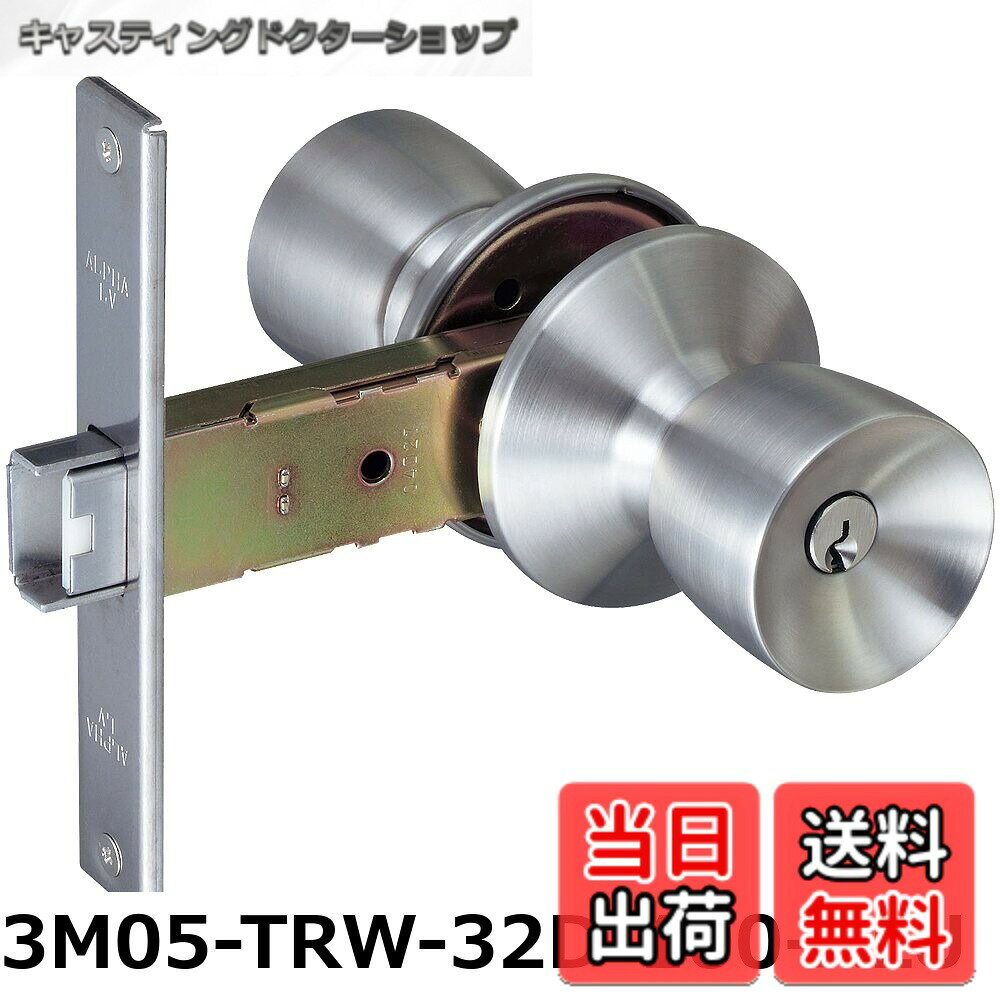 商品情報商品の説明主な仕様 【各バリエーションの詳細】[3M05-TRW-32D-100-ALU]仕上:ステンレスヘアライン バックセット(mm):100 適合機種:汎用タイプ 耐ピッキング性能:5分未満 耐かぎ穴壊し性能:5分未満 耐サム...