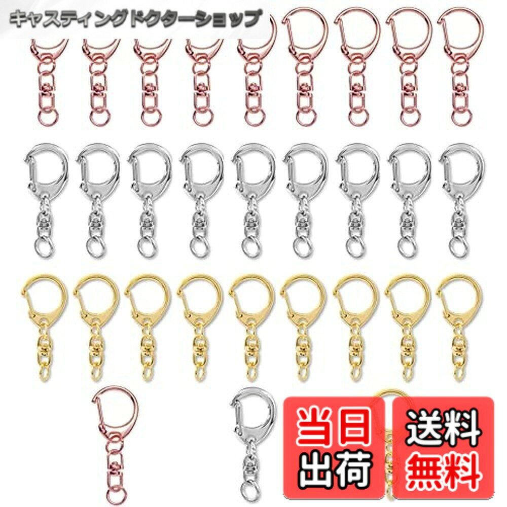 商品情報商品の説明主な仕様 【サイズ】全長約4.7センチ、幅約1.85センチ、キーホルダー金具30個、カラー：ローズゴールドx10、ゴールドx10、シルバーx10。 【回転カン付きナスカン】フックとの接続部の回転カンは360°回転しますので...