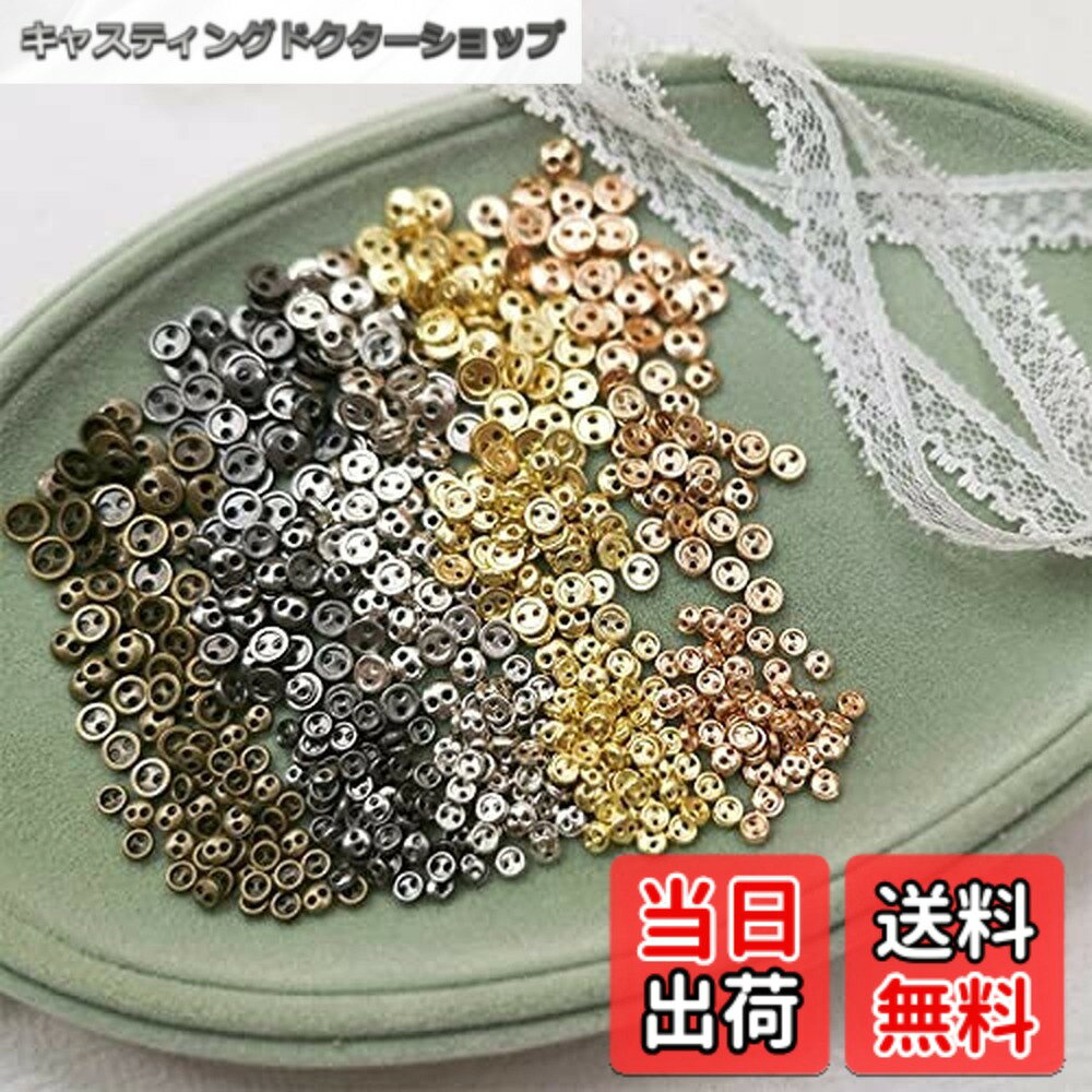 商品情報 商品の説明 1.【仕様】パッケージ：100個セット（金*25、銀*25、古銅*25、銃色*25）、サイズ：4mm。 2.【材料】メタルヴィンテージボタン，錆びにくく、耐久性が強いです，光沢もあ。 3.【人形服のための飾りボタン】人...