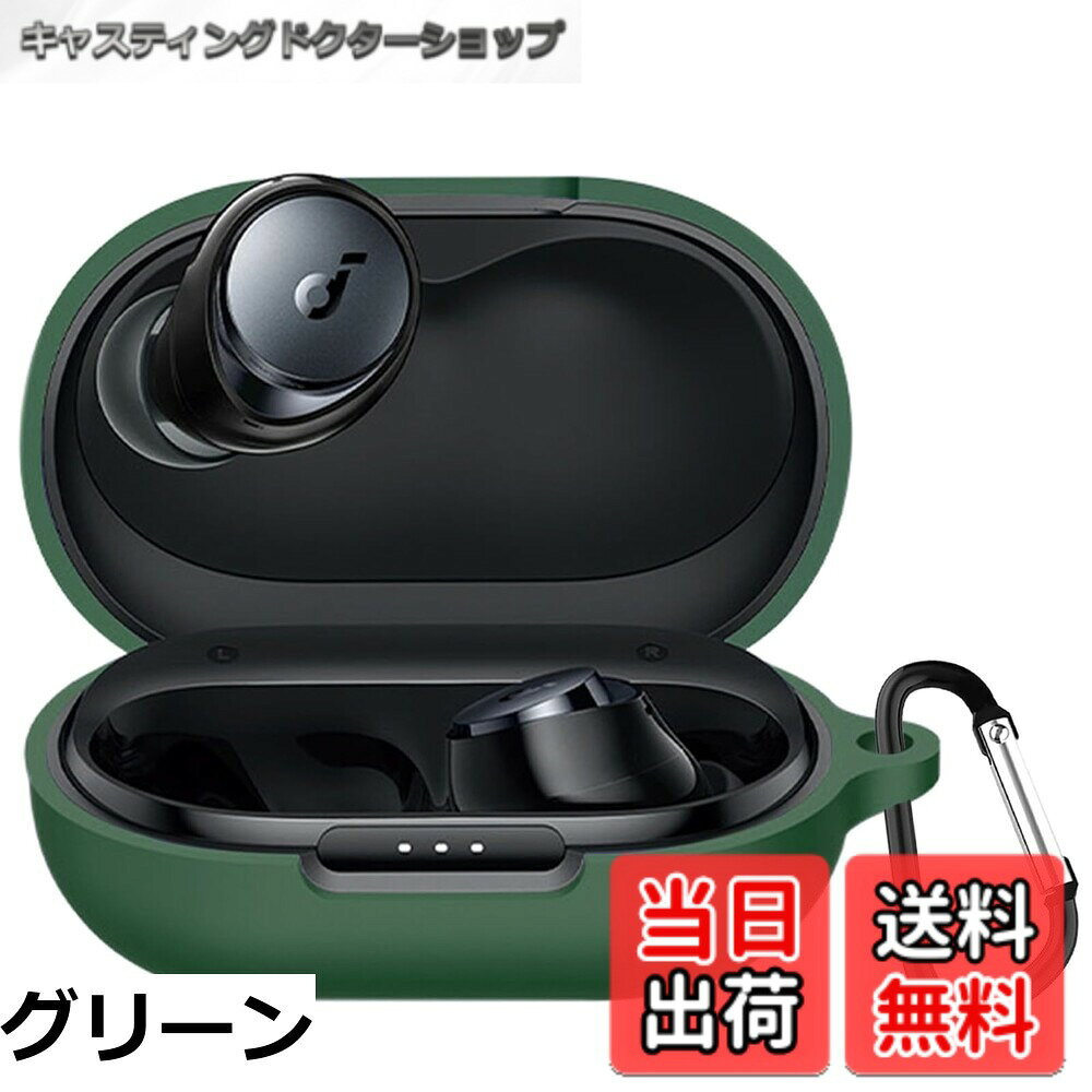 商品情報商品の説明主な仕様 【各バリエーションの詳細】[グリーン]【対応機種】Anker SoundCore Space A40 にぴったり適用します。（イヤホンと充電ケースは含まれていません） 【全面的な保護】高い防塵、傷防止、耐衝撃性等...