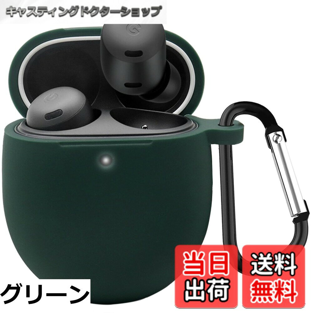 商品情報商品の説明主な仕様 【各バリエーションの詳細】[グリーン]【対応機種】Google Pixel Buds Pro 2 / Pixel Buds Proにぴったり適用します。（イヤホンと充電ケースは含まれていません） 【全面的な保護】...