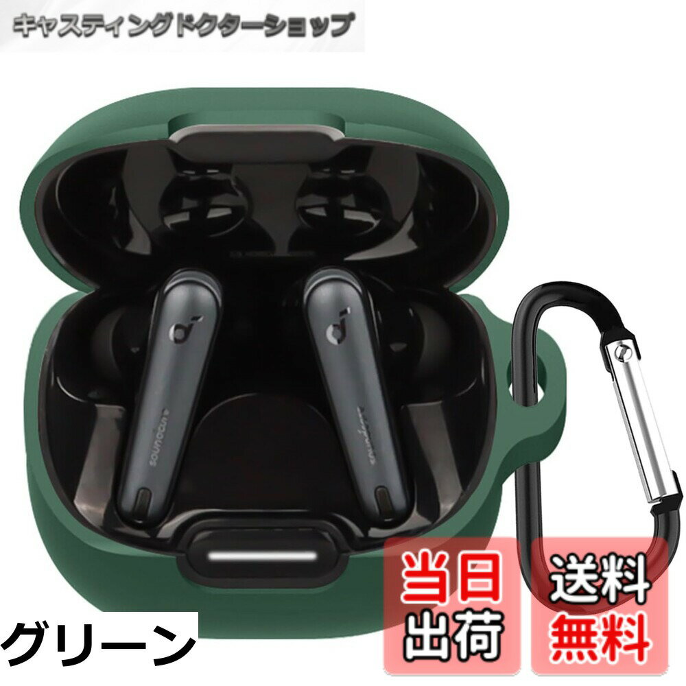 商品情報商品の説明主な仕様 【各バリエーションの詳細】[グリーン]【対応機種】Anker Soundcore Liberty 4 NC にぴったり適用します。（イヤホンと充電ケースは含まれていません） 【全面的な保護】高い防塵、傷防止、耐衝...