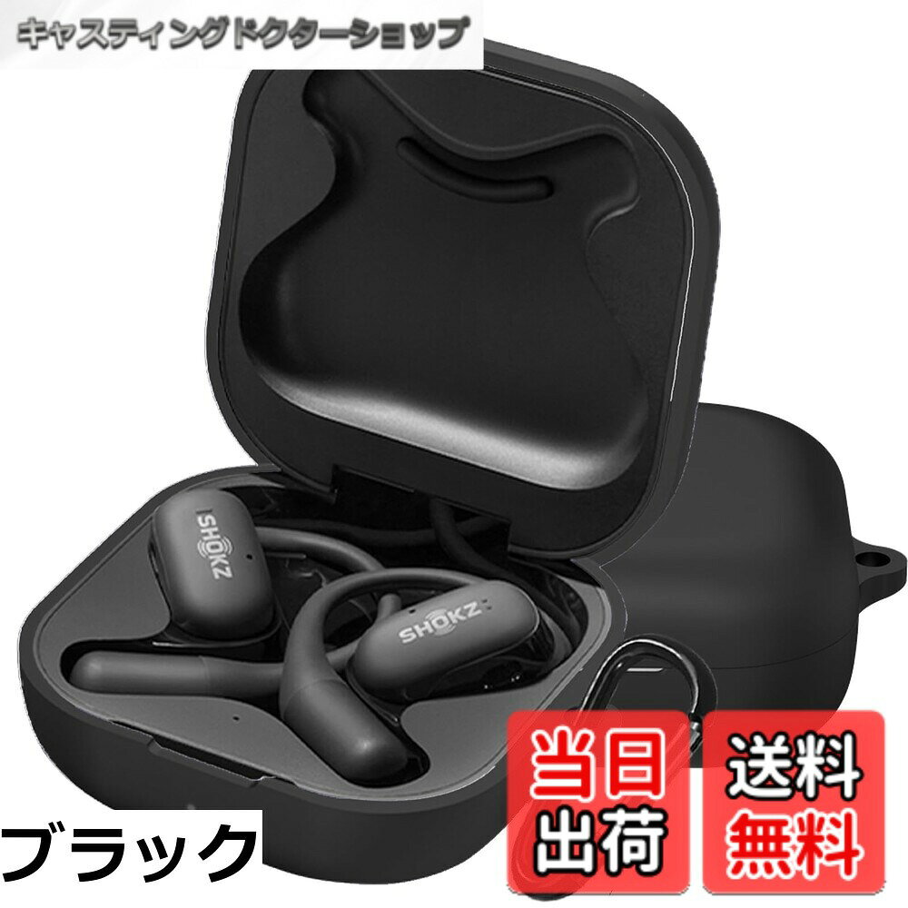 商品情報商品の説明主な仕様 【対応機種】Shokz OpenFit ブに対応保護カバーです。購入前にモデルを事前に確認してください 。注：パッケージにはイヤホン、充電ケース、充電器は含まれていません。 【高品質素材】シリコンケースは無臭、無...