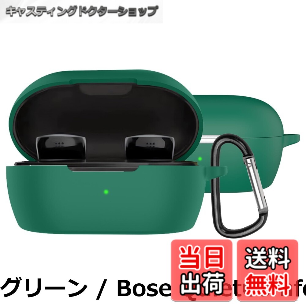 商品情報商品の説明主な仕様 【対応機種】Bose QuietComfort Earbuds ブに対応保護カバーです。購入前にモデルを事前に確認してください 。注：パッケージにはイヤホン、充電ケース、充電器は含まれていません。 【高品質素材】...