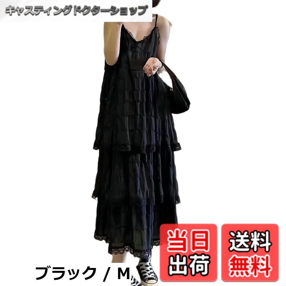 商品情報商品の説明主な仕様 ☆商品紹介☆ 着るだけで気分高まるおしゃれワンピ 段々のフリルを施したティアードデザイン 歩くたびに揺れるボリュームのあるシルエット 簡単にレイヤードコーデを楽しめるキャミワンピース◎ 主役級のキャミワンピースな...