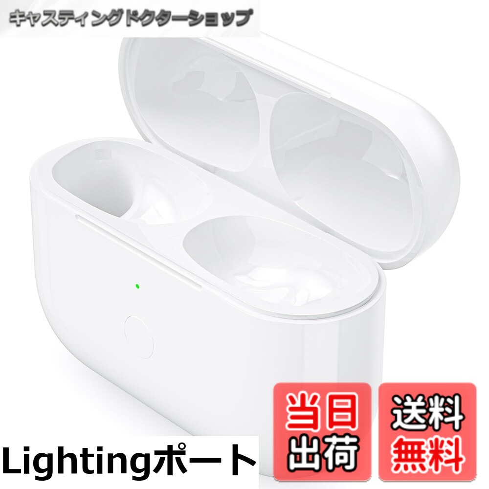 商品情報商品の説明主な仕様 【対応機種】Airpods Pro第1世代&amp;第2世代と交換性がある充電ケースです。元の充電ケースが壊れたり、紛失した場合は、このケースは互換性のある最良の選択になります。ご注意：純正の充電ケースではありま...